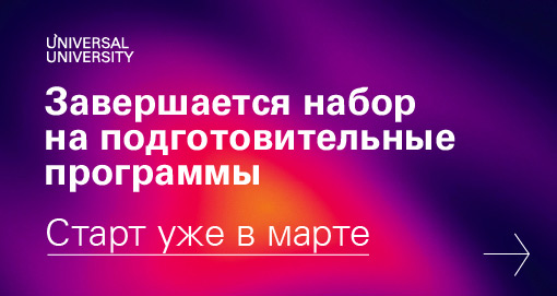 Universal University